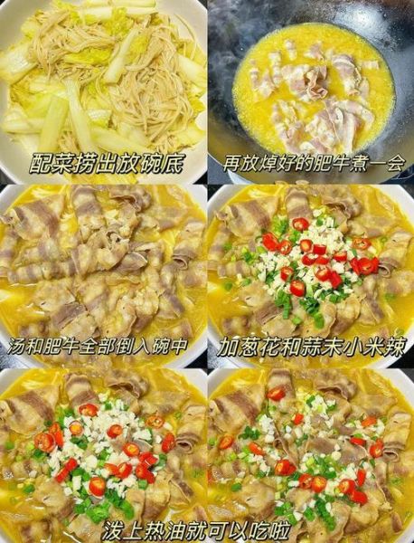 酸菜肥牛怎么做_酸菜肥牛需要焯水吗-第2张图片-山城妙识