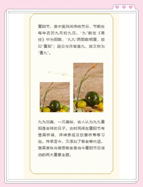 重阳节起源是什么_重阳节为何叫登高节-第2张图片-山城妙识 重阳节起源是什么_重阳节为何叫登高节-第2张图片-山城妙识