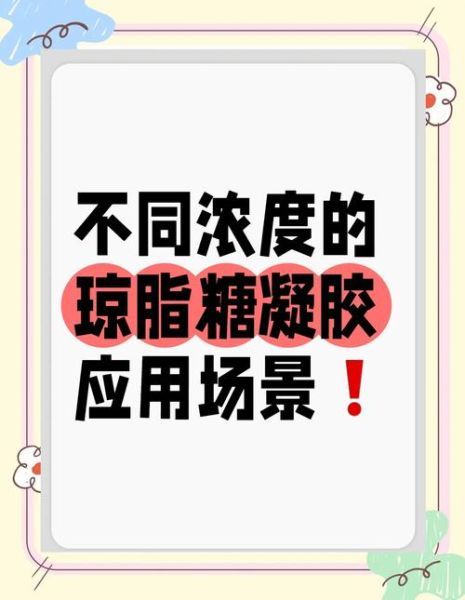琼脂糖凝胶浓度怎么选_低浓度和高浓度区别-第1张图片-山城妙识