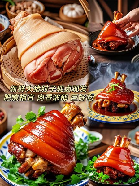 猪肘子怎么卤_卤猪肘子放什么调料-第2张图片-山城妙识