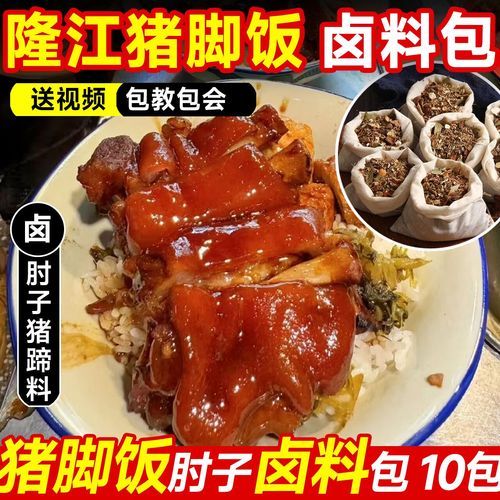 猪肘子怎么卤_卤猪肘子放什么调料-第3张图片-山城妙识