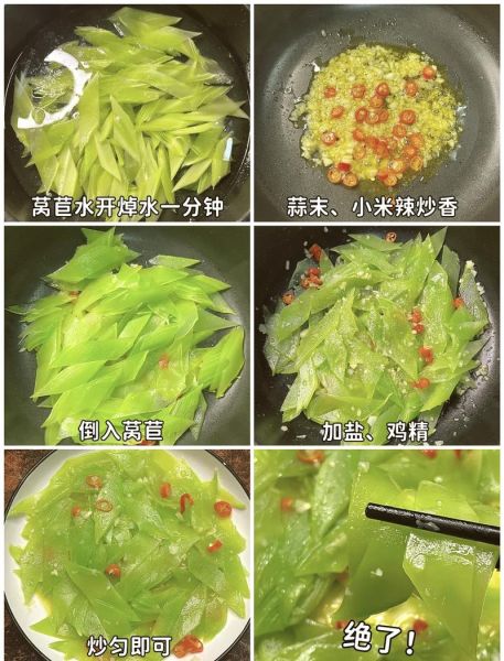 清炒莴笋用焯水吗_莴笋要不要焯水再炒-第1张图片-山城妙识