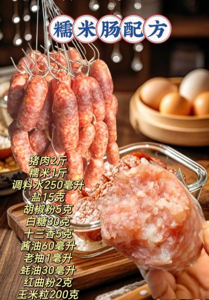 香肠的制作方法视频_家庭自制香肠步骤-第3张图片-山城妙识