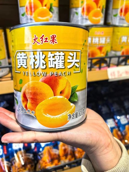 黄桃罐头怎么选_黄桃罐头保质期多久-第2张图片-山城妙识