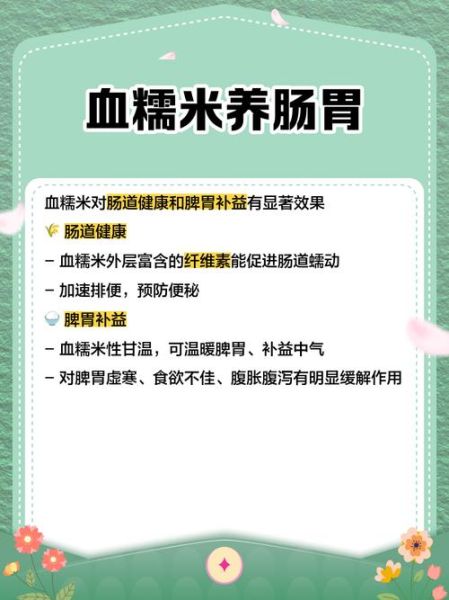 糯米对血管硬化有好处吗_哪些人不能吃糯米-第2张图片-山城妙识