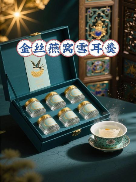 金丝燕窝的功效与作用_金丝燕窝适合什么人吃-第3张图片-山城妙识