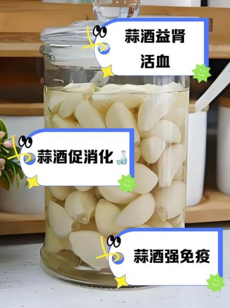 大蒜泡酒能补肾壮阳是真的吗_大蒜泡酒壮阳效果如何-第1张图片-山城妙识