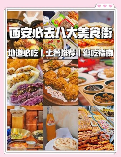 西安特色小吃有哪些_西安小吃街必吃推荐-第2张图片-山城妙识