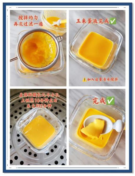 鸡蛋玉米羹汤怎么做_鸡蛋玉米羹汤家常做法-第2张图片-山城妙识