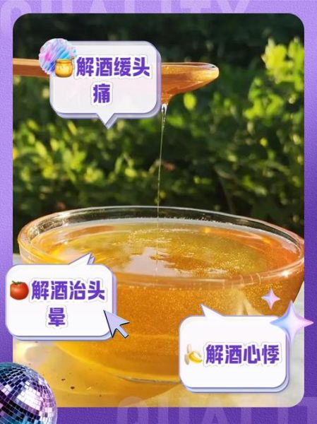 解酒食物有哪些_酒后吃什么最快-第3张图片-山城妙识