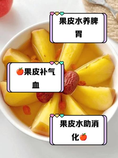 苹果皮能吃吗_苹果皮的功效与作用-第1张图片-山城妙识