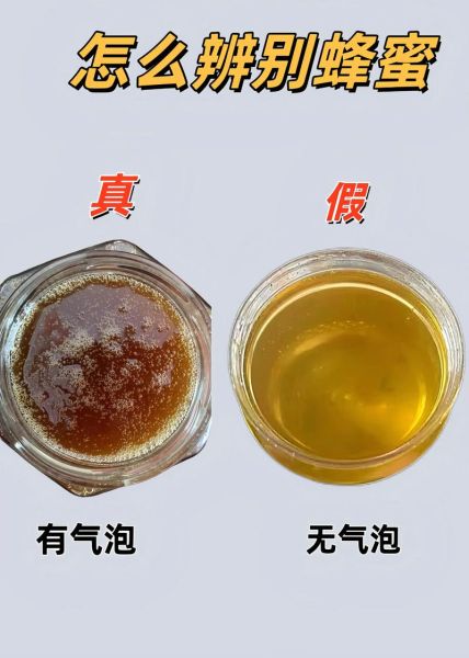 蜂蜜真假怎么辨别_最简单的方法有哪些-第1张图片-山城妙识