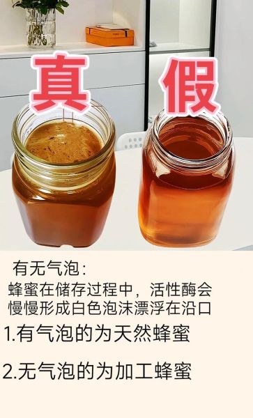 蜂蜜真假怎么辨别_最简单的方法有哪些-第2张图片-山城妙识