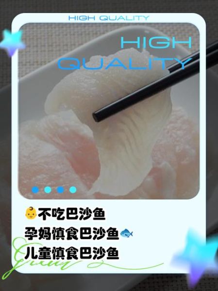 为什么有人说巴沙鱼不能吃_巴沙鱼到底能不能吃-第3张图片-山城妙识