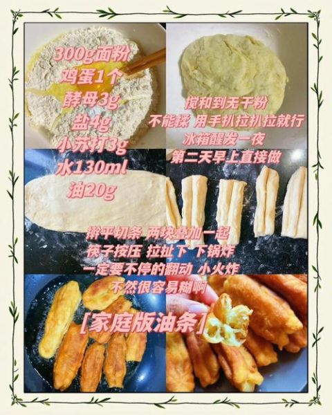 自制放心油条配方_不加泡打粉怎么做-第1张图片-山城妙识
