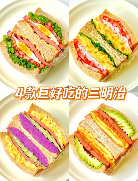 自制三明治需要哪些材料_三明治食材清单-第3张图片-山城妙识