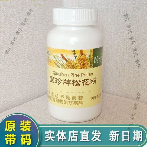 国珍松花粉真的有效吗_国珍松花粉的功效与作用-第1张图片-山城妙识