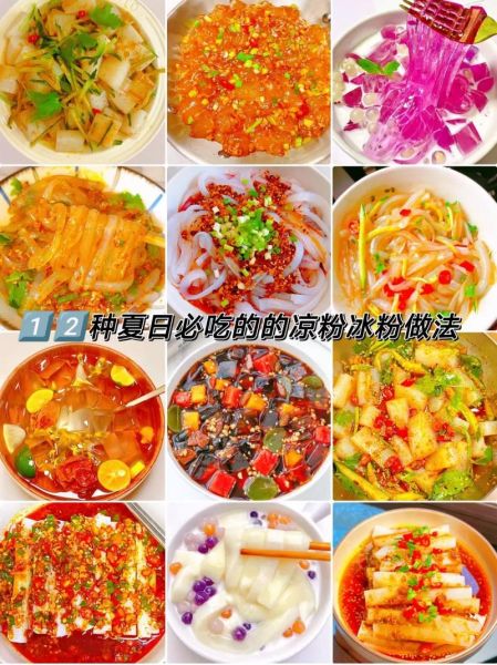 凉粉怎么做_家常凉粉做法-第1张图片-山城妙识 凉粉怎么做_家常凉粉做法-第1张图片-山城妙识