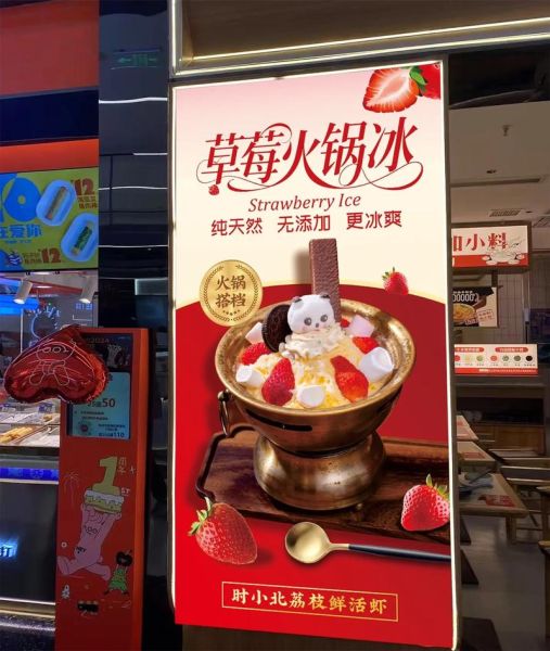 草莓冰淇淋海报怎么做_草莓冰淇淋海报设计技巧-第3张图片-山城妙识