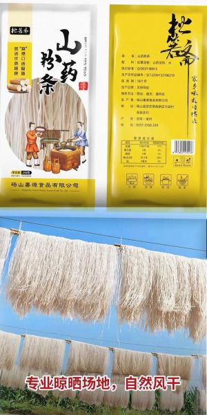 铁棍山药粉多少钱一斤_铁棍山药粉价格为什么差别大-第1张图片-山城妙识