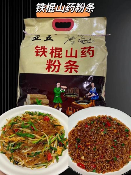 铁棍山药粉多少钱一斤_铁棍山药粉价格为什么差别大-第3张图片-山城妙识