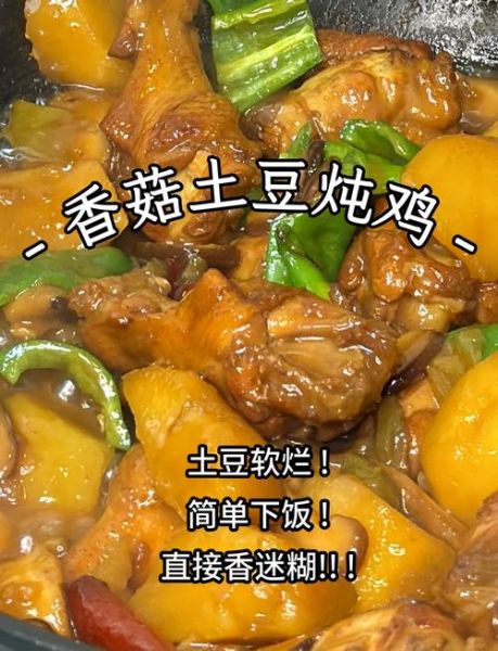 鸡肝炖土豆怎么做_鸡肝炖土豆的家常做法-第3张图片-山城妙识