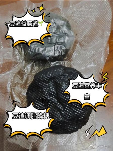 豆渣的营养价值有哪些_豆渣怎么吃最健康-第3张图片-山城妙识
