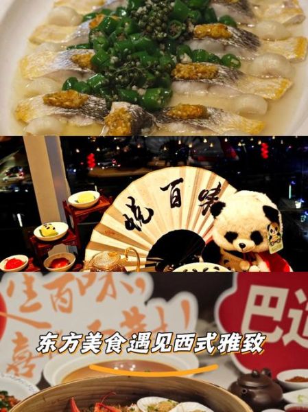东方美食有哪些特色_东方美食怎么做才正宗-第1张图片-山城妙识