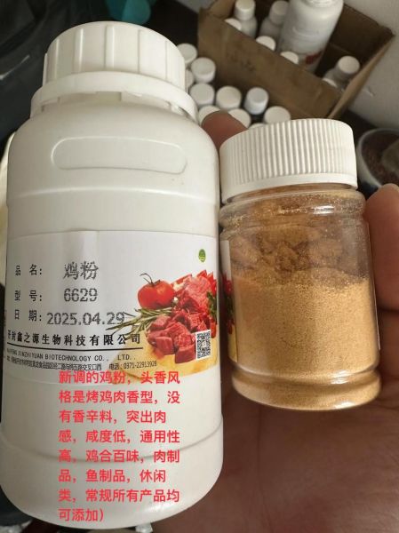 鸡肉粉和鸡肉的区别_哪个更适合健身增肌-第1张图片-山城妙识