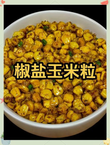 炒玉米粒的家常做法甜_玉米粒怎么炒才香甜-第3张图片-山城妙识