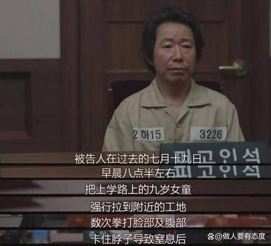 素媛案凶手出狱后怎么样了_赵斗顺现状-第3张图片-山城妙识