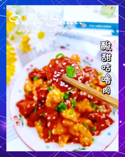 酸甜咕噜肉怎么做_酸甜咕噜肉正宗做法-第2张图片-山城妙识