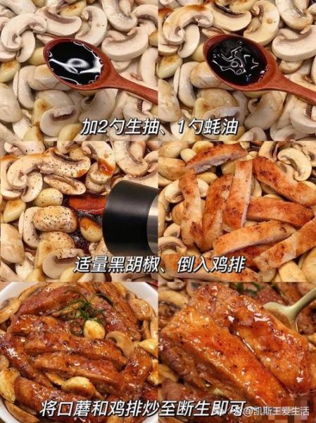 黑椒鸡排怎么做_黑椒鸡排腌制多久才入味-第2张图片-山城妙识 黑椒鸡排怎么做_黑椒鸡排腌制多久才入味-第2张图片-山城妙识