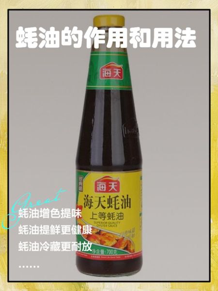 蚝油的作用和用法及用量_蚝油一次放多少合适-第1张图片-山城妙识