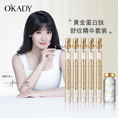 黄金蛋白肽套装怎么用_黄金蛋白肽套装效果好吗-第2张图片-山城妙识