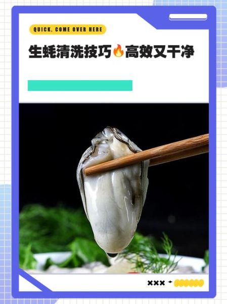 生蚝怎么清理_生蚝清洗的正确方法-第1张图片-山城妙识 生蚝怎么清理_生蚝清洗的正确方法-第1张图片-山城妙识