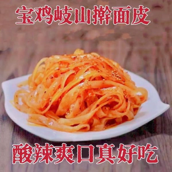 宝鸡擀面皮怎么做_正宗配方哪里学-第1张图片-山城妙识