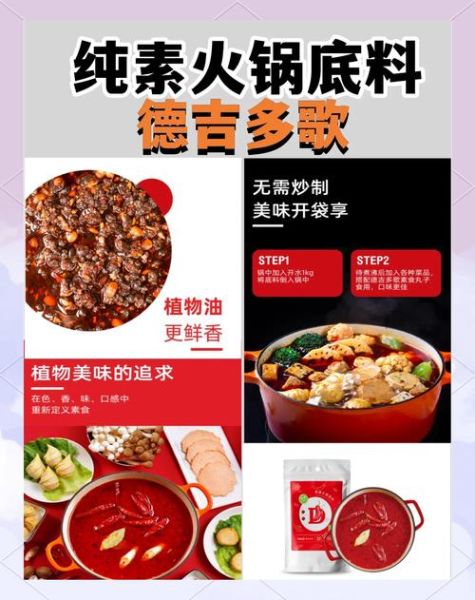素食火锅清汤底料怎么做_素食火锅底料配方-第2张图片-山城妙识 素食火锅清汤底料怎么做_素食火锅底料配方-第2张图片-山城妙识