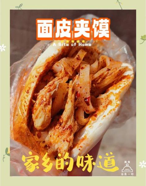 宝鸡擀面皮怎么做_正宗配方哪里学-第3张图片-山城妙识