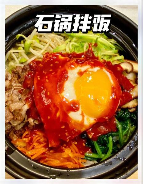 韩国石锅拌饭怎么做_正宗拌饭酱调配比例-第3张图片-山城妙识