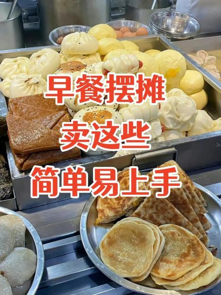 现在流行什么早餐生意_2024最火早餐项目有哪些-第2张图片-山城妙识