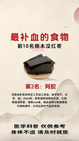 老人贫血吃什么补血效果最好_老人贫血吃什么补血最快-第2张图片-山城妙识