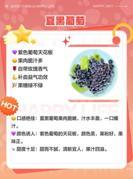 黑了木耳紫了葡萄是什么意思_网络流行语解析-第3张图片-山城妙识