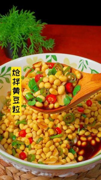 黄豆怎么凉拌好吃_家常凉菜做法大全-第1张图片-山城妙识