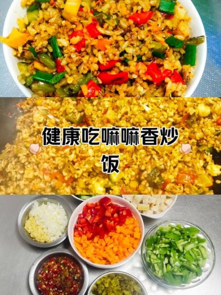 什锦炒饭的营养价值_什锦炒饭热量高吗-第2张图片-山城妙识 什锦炒饭的营养价值_什锦炒饭热量高吗-第2张图片-山城妙识