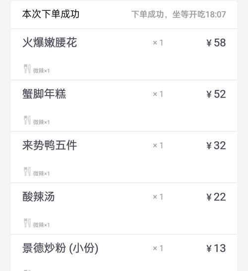 猪腰花怎么去除腥味_爆炒猪腰花怎么做才嫩-第2张图片-山城妙识