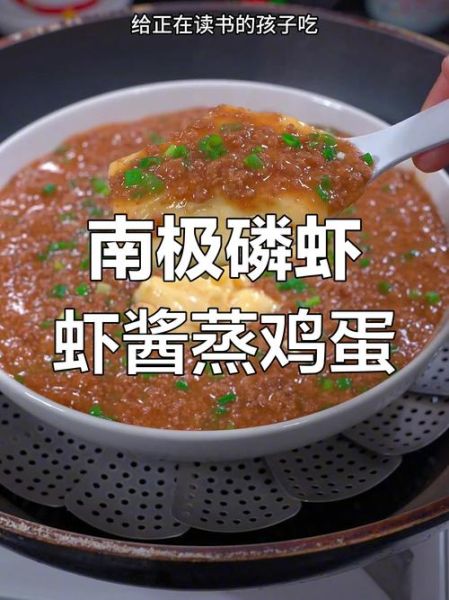 虾酱怎么蒸好吃_虾酱蒸蛋的秘诀-第1张图片-山城妙识