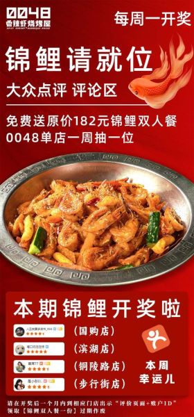 0048香辣虾加盟费多少钱_加盟条件有哪些-第1张图片-山城妙识