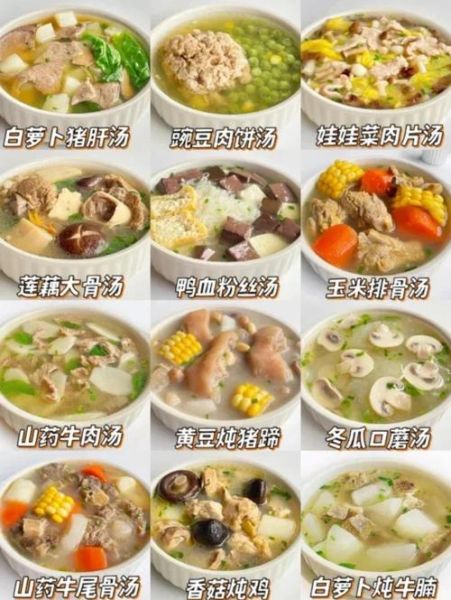 冬季汤谱大全_适合全家人的暖身汤怎么做-第2张图片-山城妙识