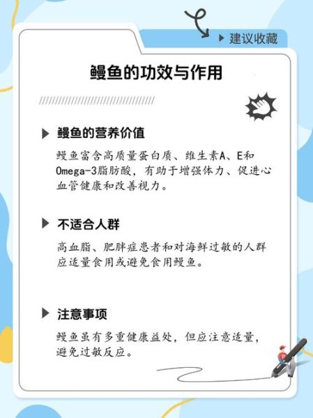 鳗鱼的营养价值_鳗鱼怎么做好吃-第2张图片-山城妙识